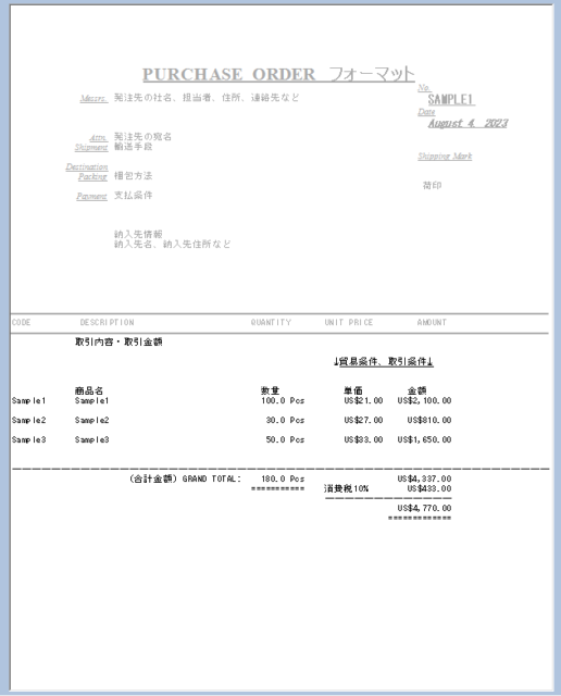 PURCHASE ORDERとは？書き方やサンプル、注意点などをわかりやすくご紹介！｜サンプランソフト